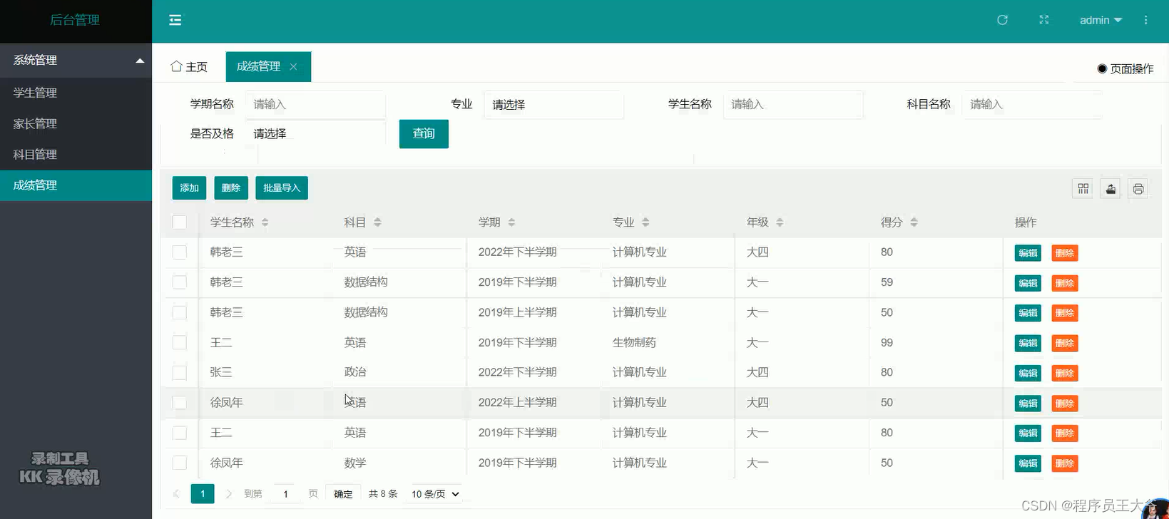 【毕业设计课程设计】基于springboot的学分预警系统设计与实现(源码文章) Java Jsp Mvc Web系统预警