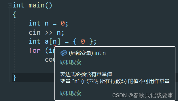 关于c中数组能否用变量定义的问题c定义数组可以用变量吗 Csdn博客