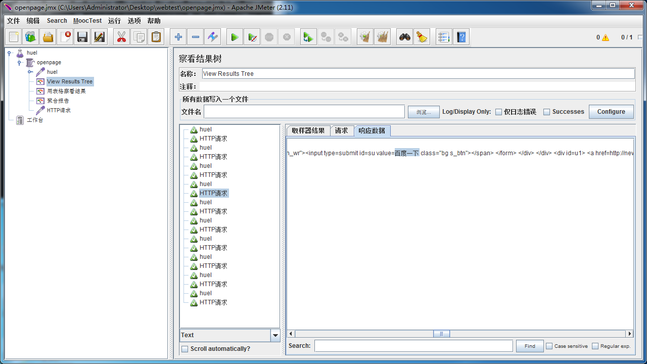 Jmeter采样器 Request出现乱码？怎么办？调试取样器中文乱码 Csdn博客 