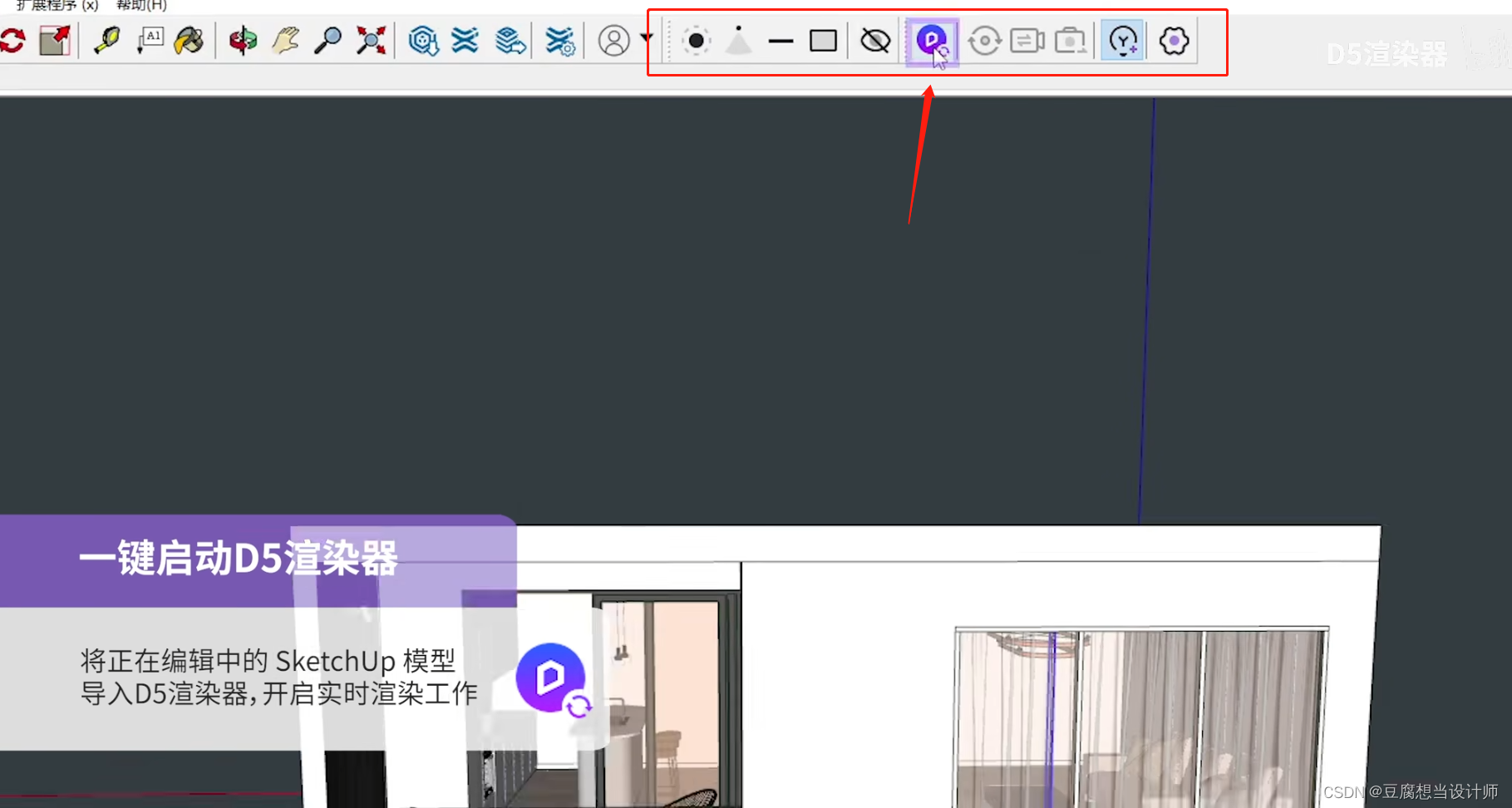 sketchup自学教程_su草图大师快捷键与如何渲染_sketchup软件自学-CSDN博客