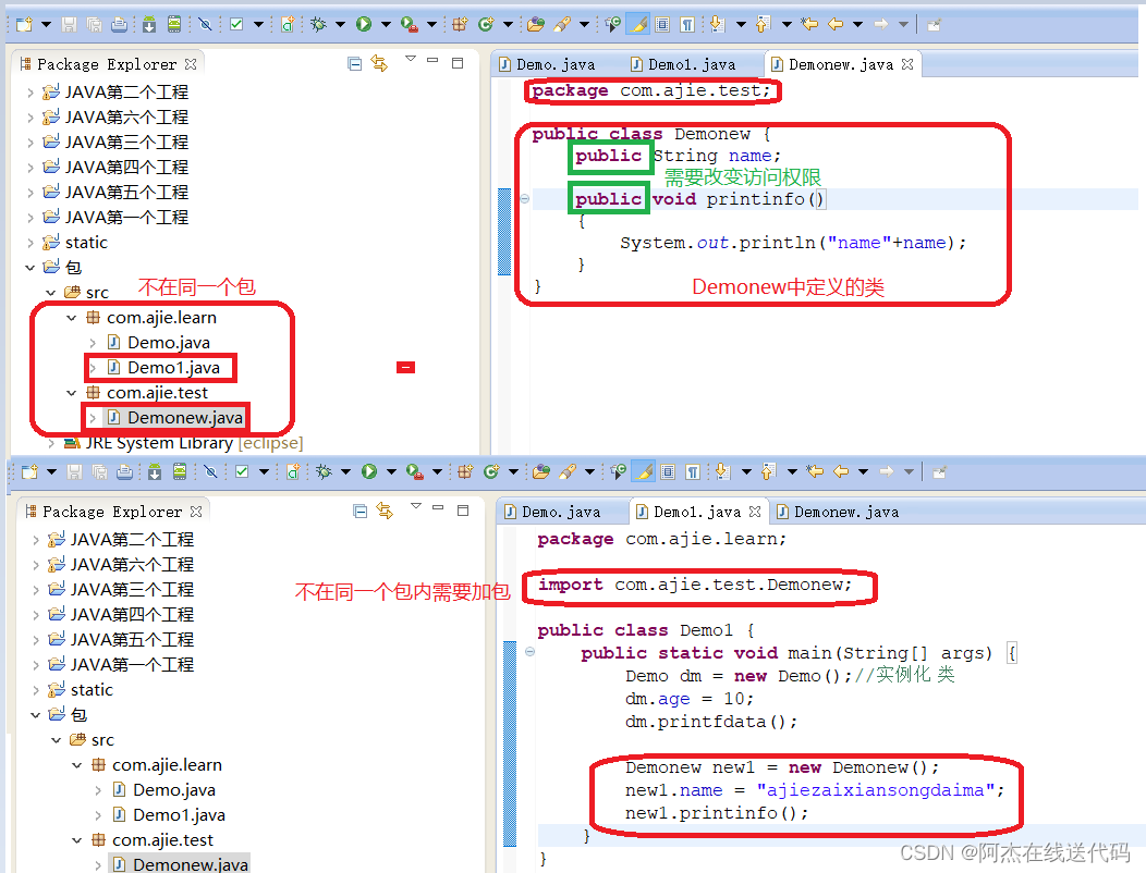 Java的面向对象基础(1) —— 封装 Package关键字用于声明包 Csdn博客