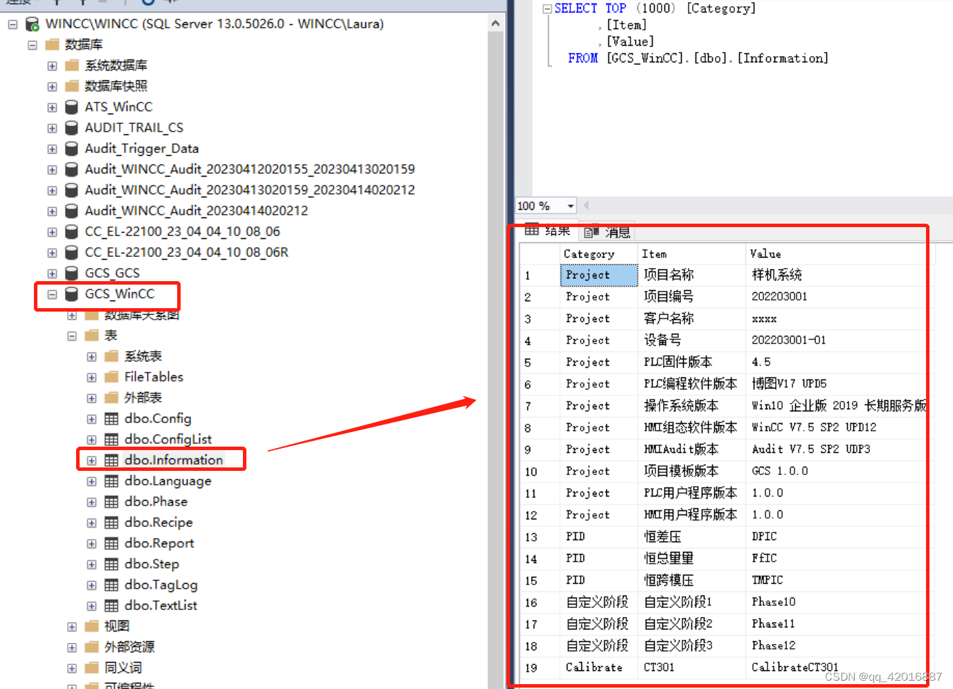 Wincc笔记:02mshflex控件 —— 2 插入一列模拟的checkboxwincc Mshflexgrid Csdn博客