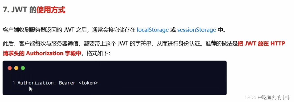 JWT身份认证机制实现_jwt unless-CSDN博客