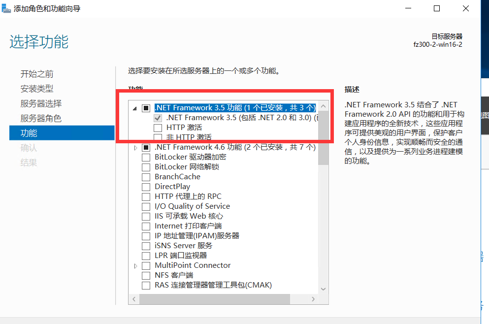 windows server 2016 离线安装.net3.5_server2016离线安装net3.5-CSDN博客