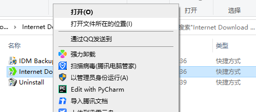 IDM设置中文_idmchn-CSDN博客