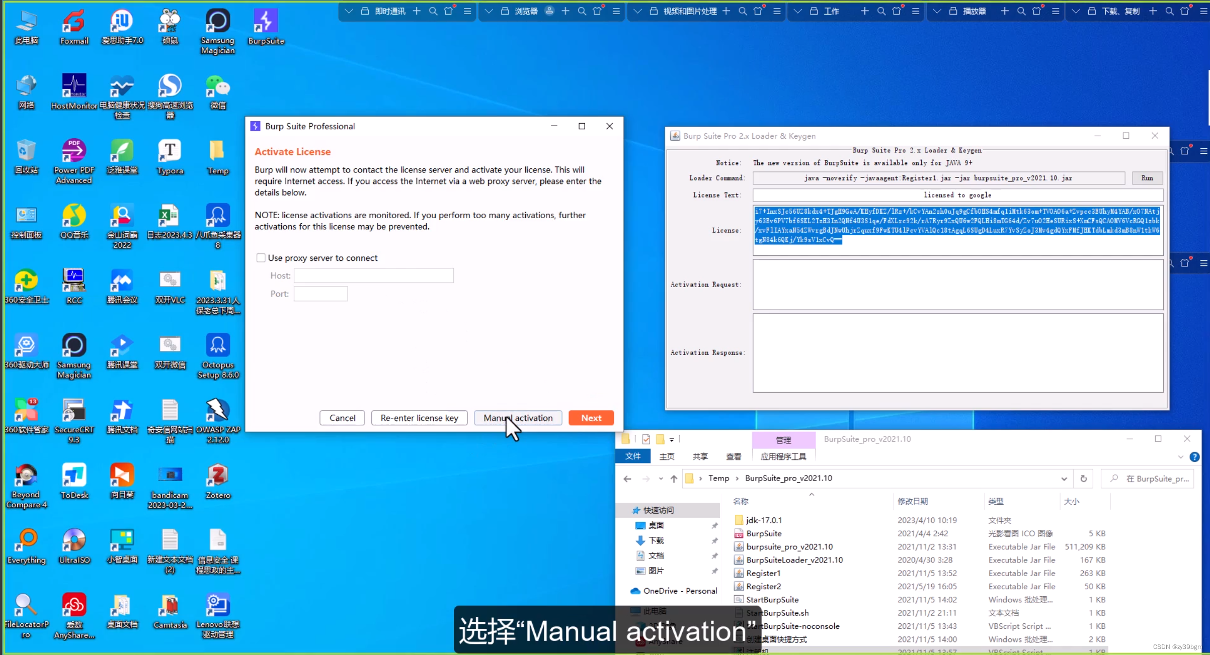 在Windows操作系统中安装Burp Suite Pro的步骤_windows11安装burp suite并配置代理服务器-CSDN博客