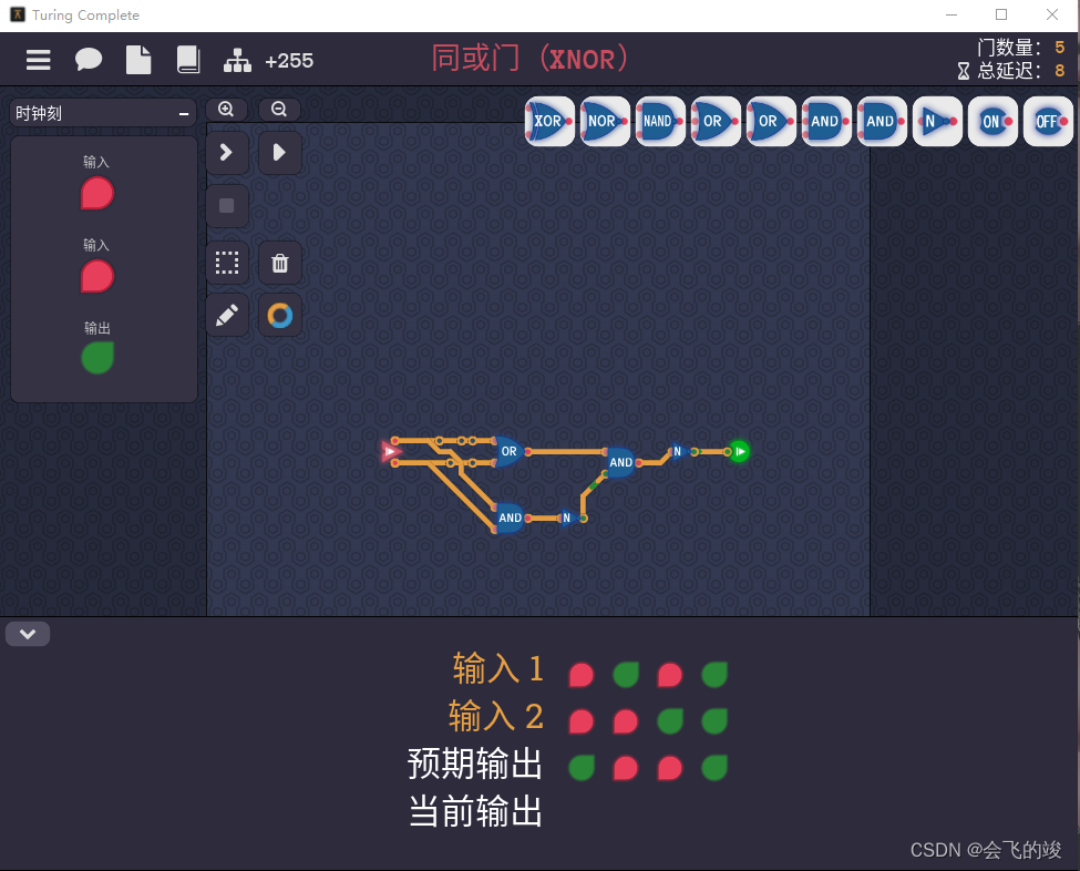 Turing Complete【图灵完备steam游戏教你如何从0到1造一台cpu】-3.基础逻辑电路_图灵完备攻略-CSDN博客