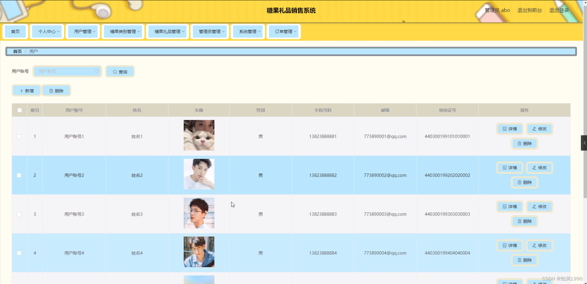 ssm毕设项目糖果礼品销售系统rv0w0（java+VUE+Mybatis+Maven+Mysql+sprnig）_礼品店管理系统ssm-CSDN博客