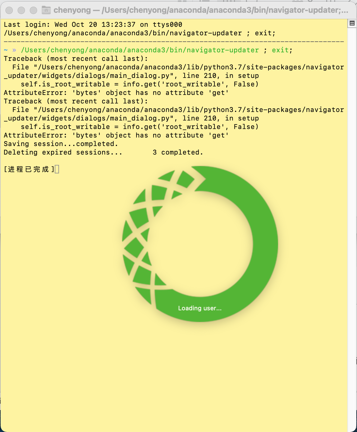 Mac 启动 Anaconda-Navigator 一直停留在 loading applications 的解决办法_anaconda navigator loading ...