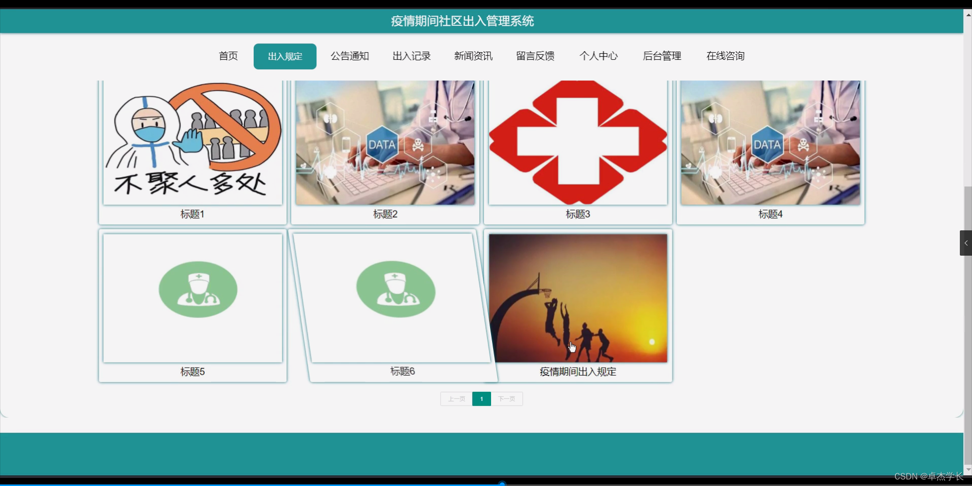【附源码】计算机毕业设计java疫情期间社区出入管理系统毕业设计疫情期间小区人脸识别进出入管理代码 Csdn博客