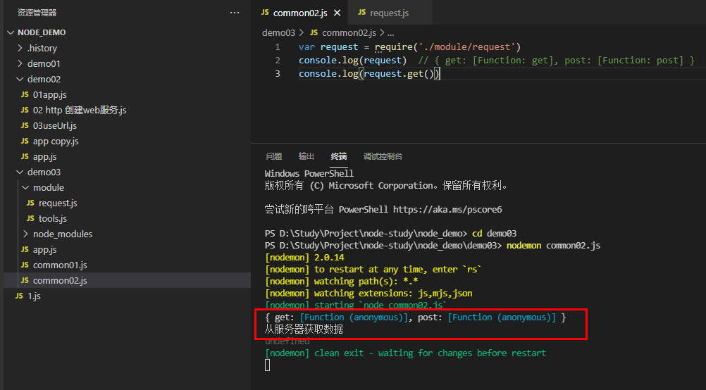 nodejs项目实战教程03——CommonJs、Nodejs模块和自定义模块_commonjs和nodejs-CSDN博客