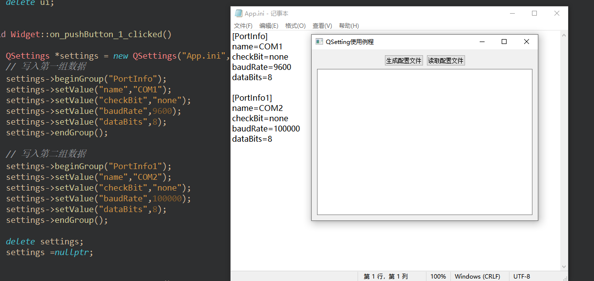 Qt之qsettings的使用qt Qsettings Csdn博客 