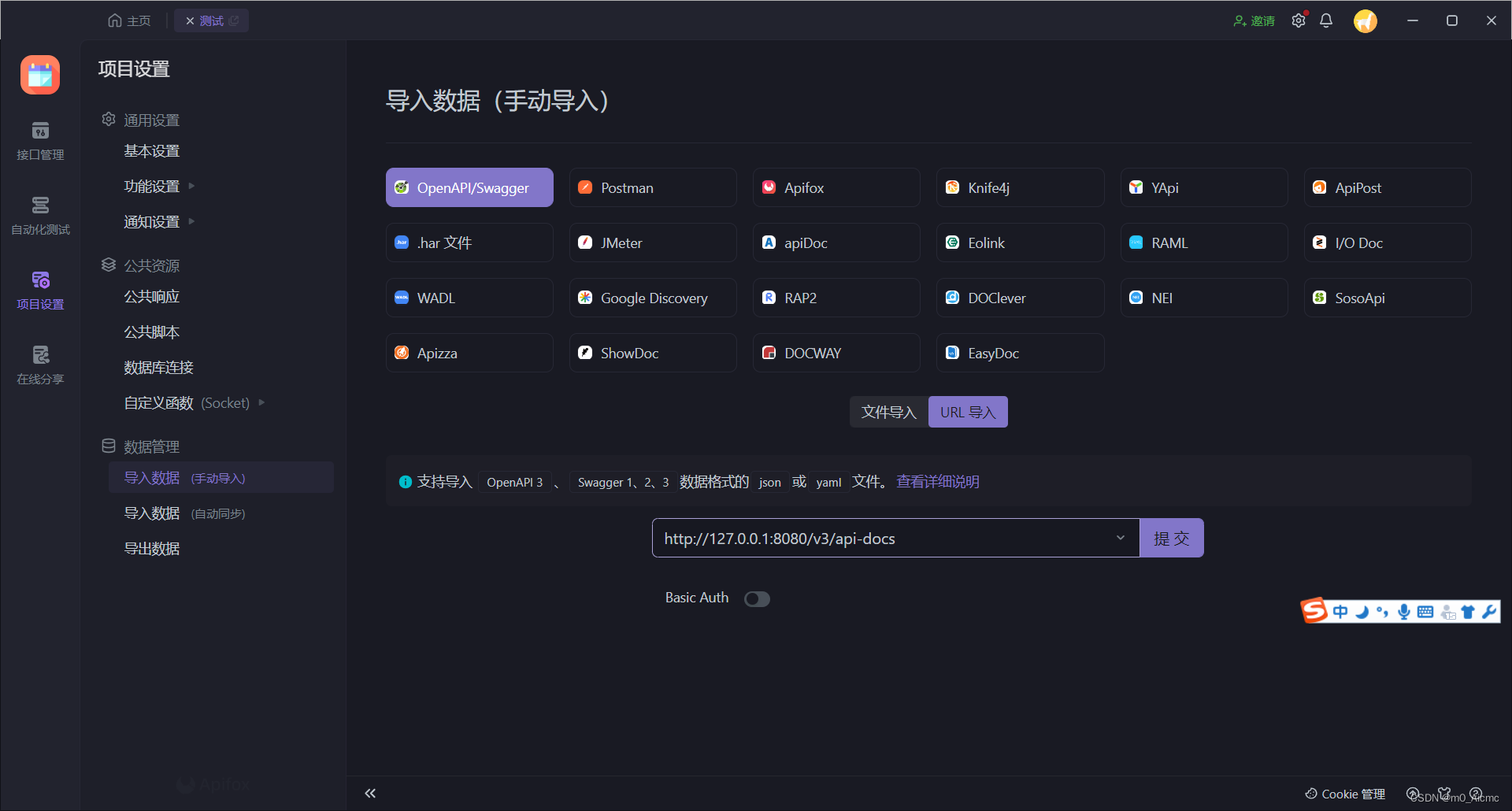 Springboot集成swagger使用apifox导入接口springboot集成apifox Csdn博客