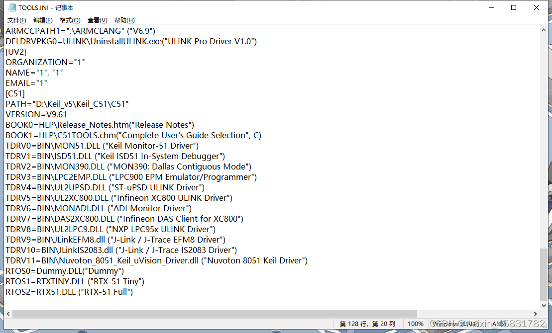 Keil_uVision5 C51与MDK共存方法_keilc51和mdk共存-CSDN博客