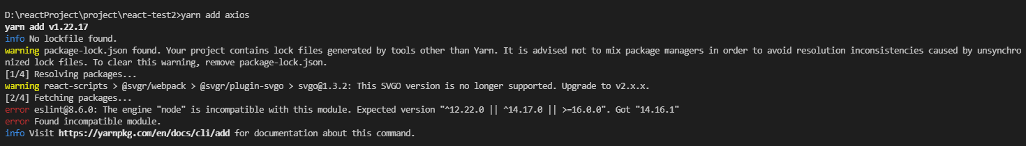 使用yarn安装依赖时，因为node版本原因报错的解决_expected version ">=16". got "14.17.0-CSDN博客