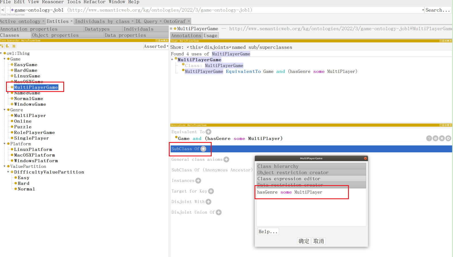 使用Protege进行本体构建(实践)_protege本体构建-CSDN博客