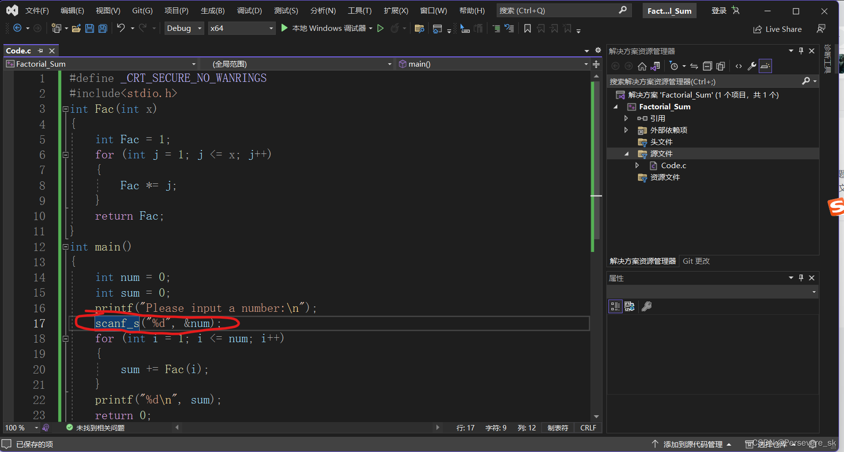 如何解决VS2022使用scanf函数警告或报错的问题_vs2022scanf报错永久解决-CSDN博客
