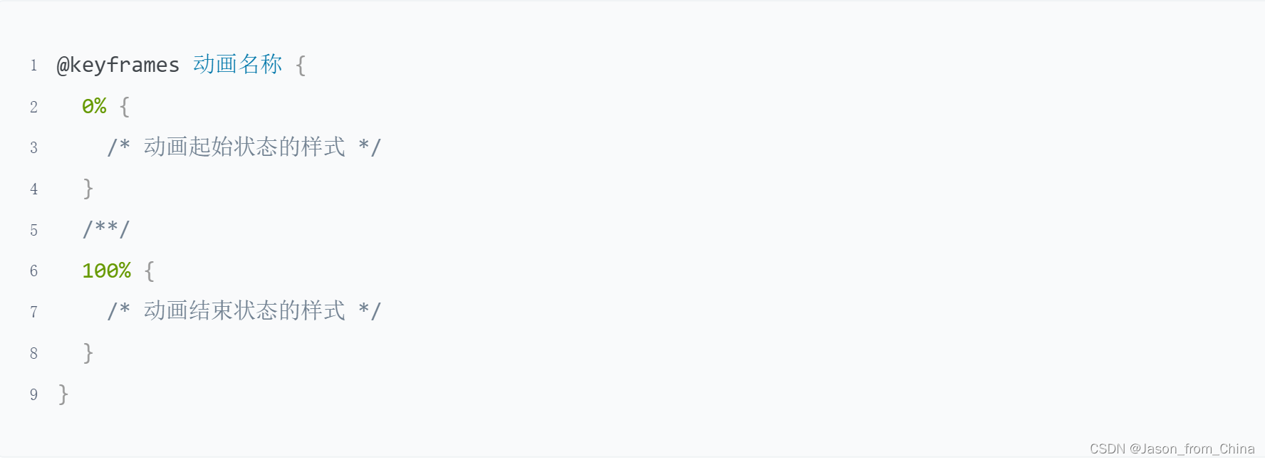 Css动画里面transition和transform以及animation和和keyframes几个属性的区别,以及语法格式keyframes属性 Csdn博客