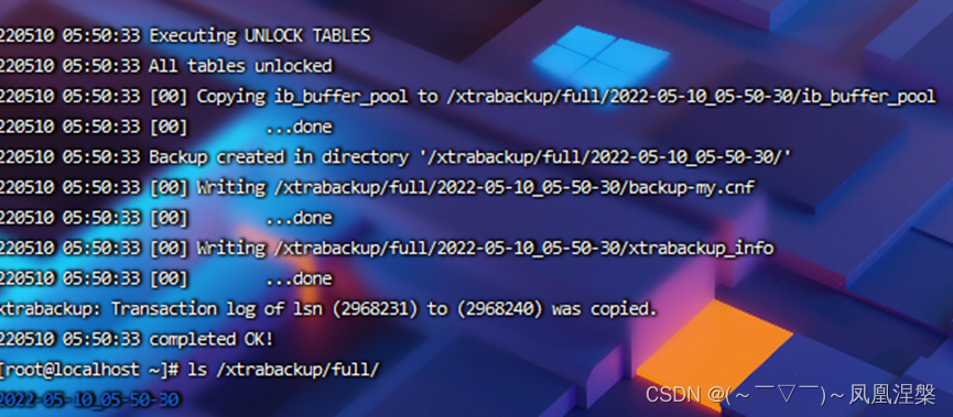 Linux—mysql数据备份与恢复之物理备份linux中对mysql进行物理备份 Csdn博客