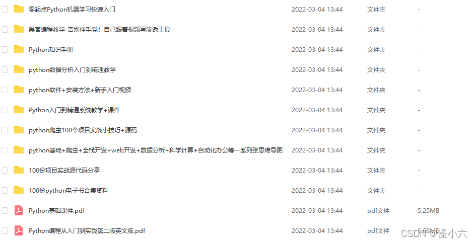 【python教你一招】用python实现黑客帝国代码雨效果(3种方式)黑客代码雨特效代码 Csdn博客