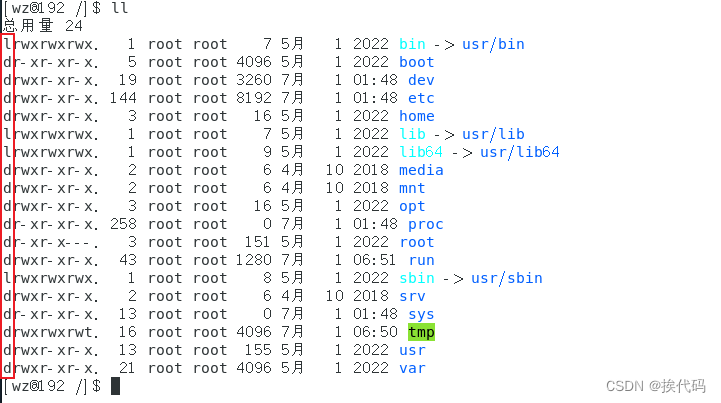 Linux —— 基本指令_linux verbose-CSDN博客