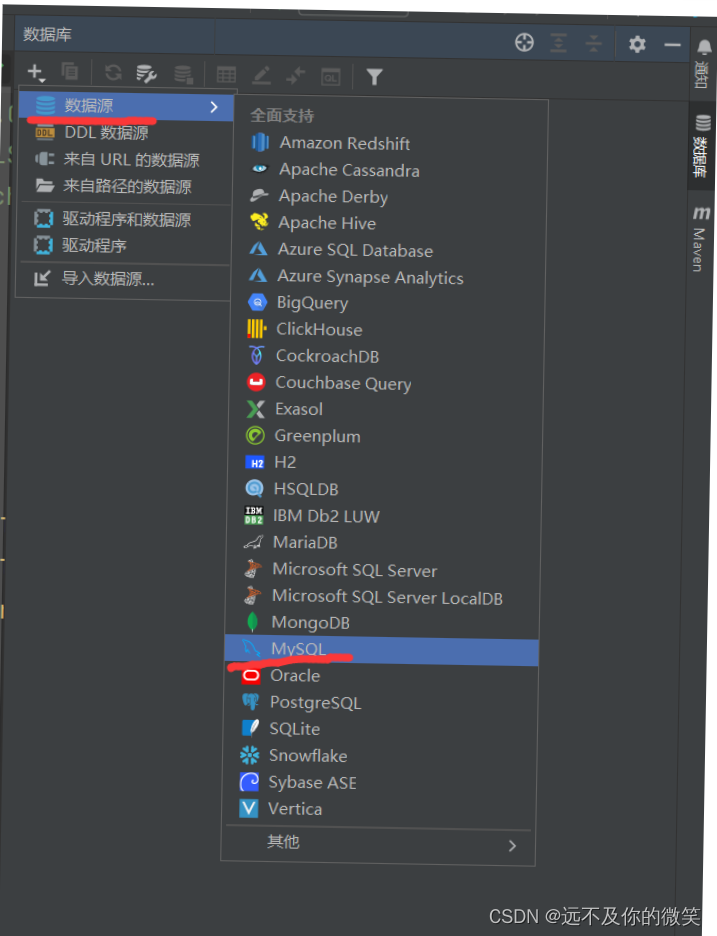Idea连接mysql数据库 Acwing