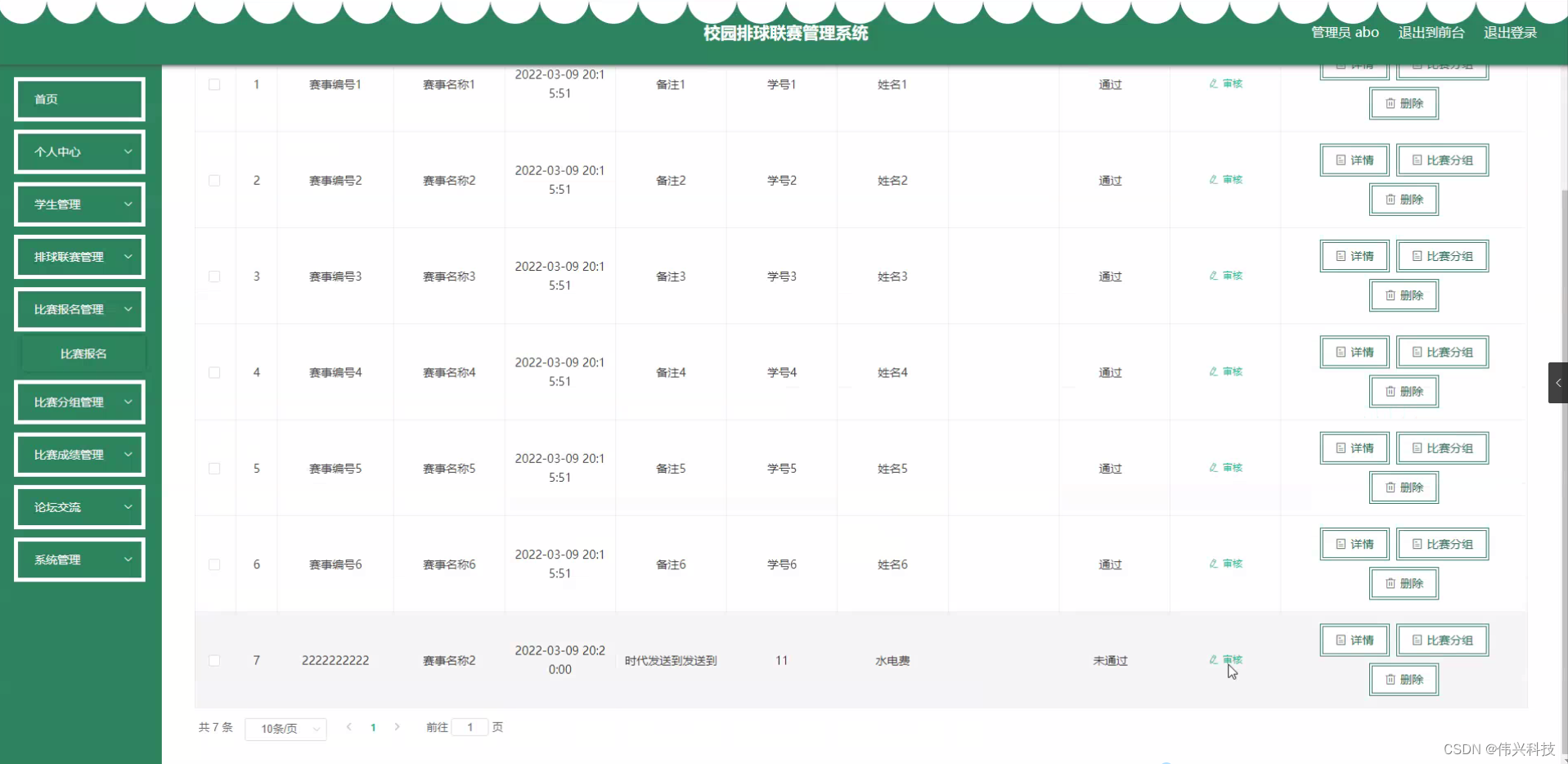 ssm毕设项目校园排球联赛管理系统y513u（java+VUE+Mybatis+Maven+Mysql+sprnig）-CSDN博客