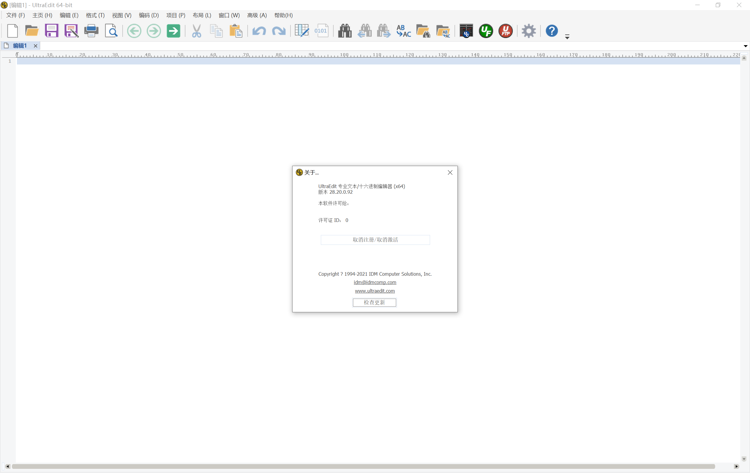 官网正版UltraEdit、UltraFTP、UltraCompare安装激活使用_ultraedit官网-CSDN博客