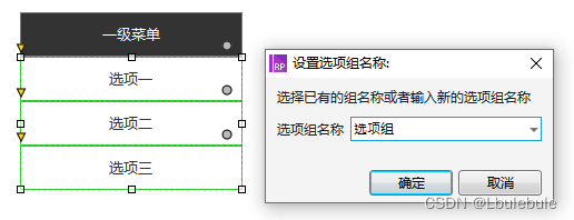 【axure】动态面板实现b端tab切换。axure 页面tab滑动滚动条动态面板 Csdn博客