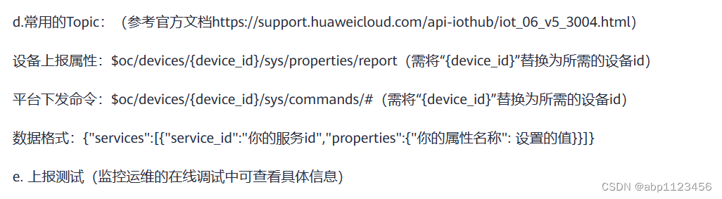 移远BC26连接华为云_bc26上云-CSDN博客