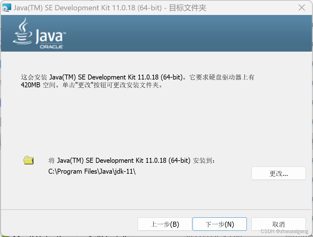 win11 jdk安装环境变量配置_如何安装jdk和配置环境变量win11-CSDN博客