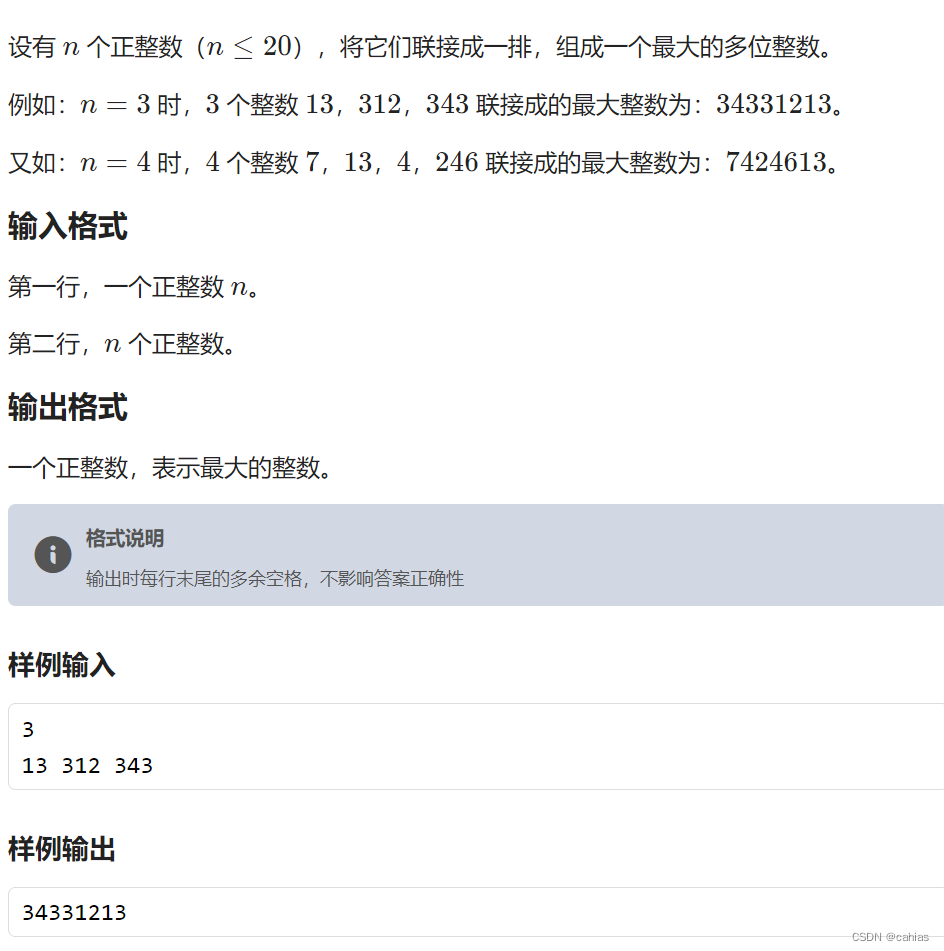 NOIP1998 拼数_noip1998]拼数-CSDN博客