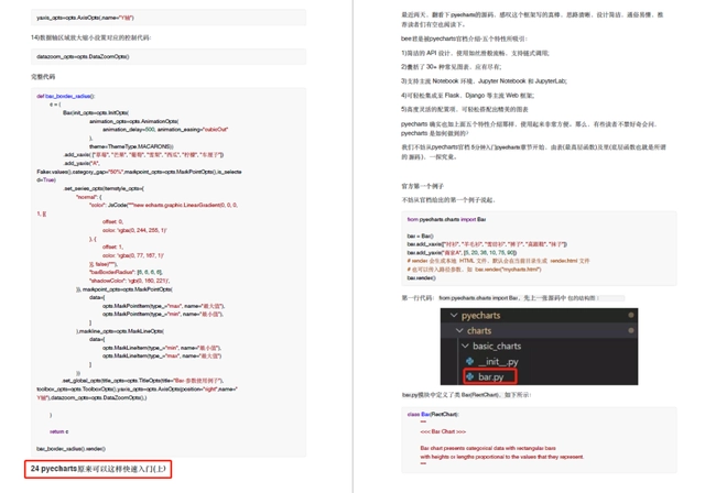 247个python经典有趣实例,代码齐全可复制,pdf版拿走即用python今天给大家分享30个 Python 常用代码案例建议收藏啊~ Csdn博客