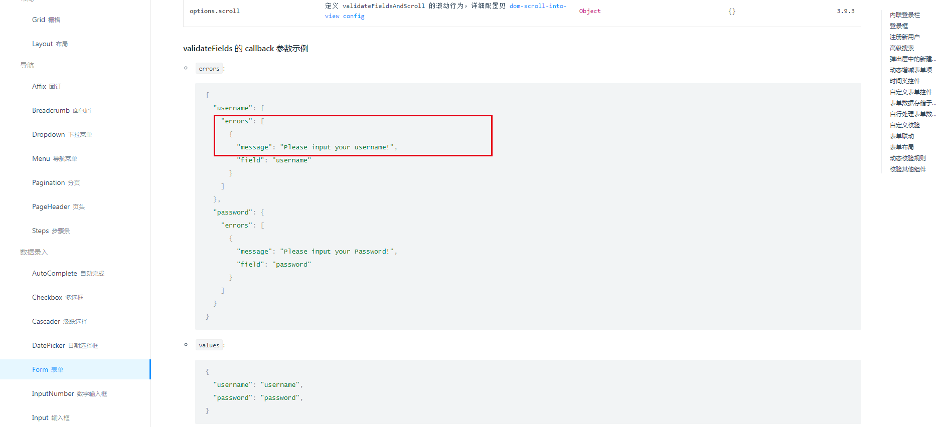 antd react 表单手动设置错误提示_react给不是简单表单的组件添加不匹配的错误信息-CSDN博客