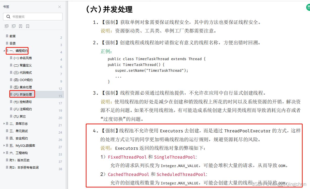 Juc 多线程之线程池threadpoolexecutor（五） Executorservice Threadpool Executors Newfixedthr Csdn博客