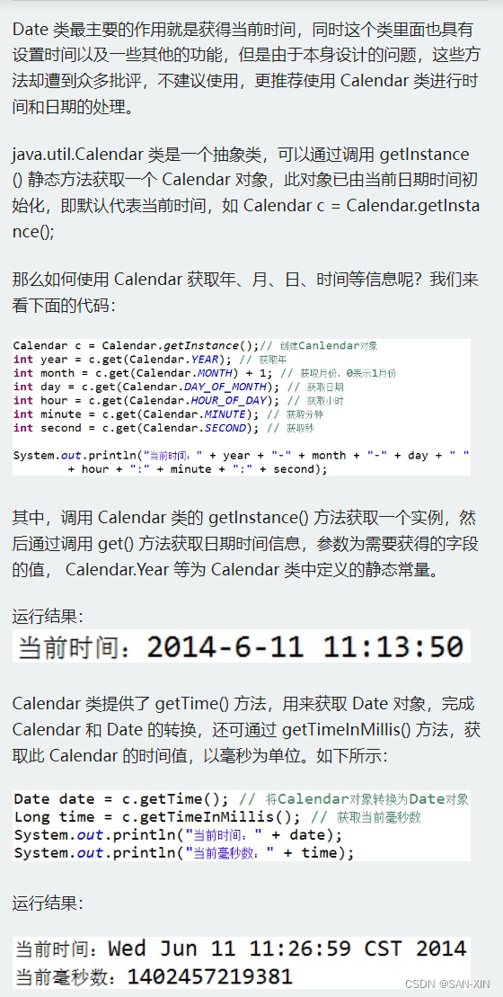 Java复习第三季 Csdn博客 