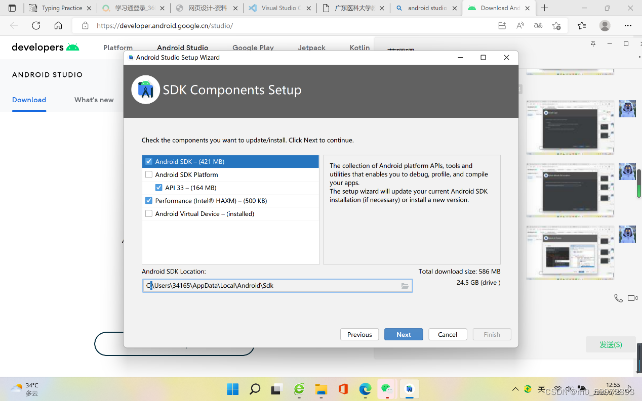 安装与下载 Android studio（以下为处理器是Intel的安装方法，下载前请检查一下自己的CPU为AMD 还是Intel的）_sdk没有amdpro-CSDN博客