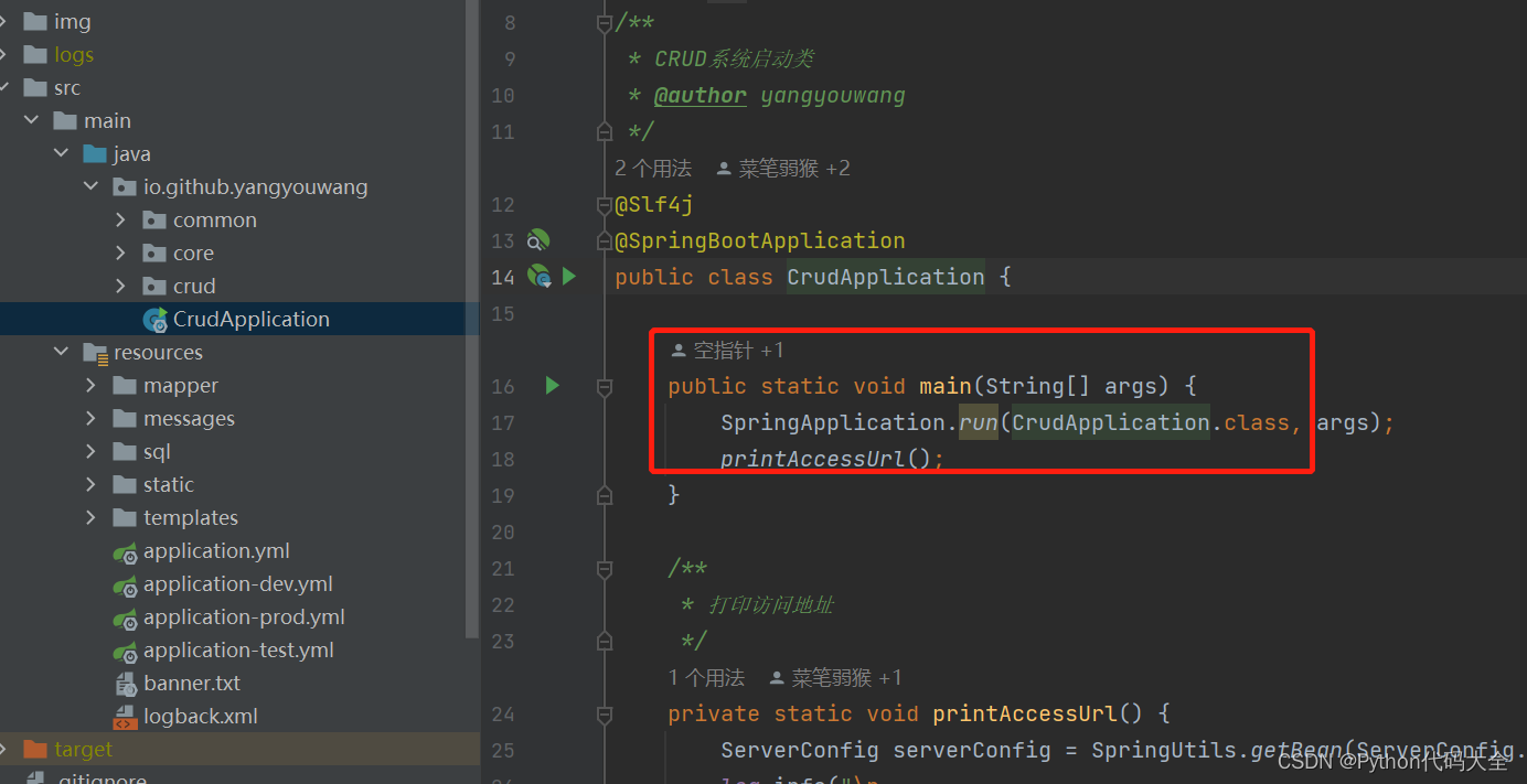 基于springboot + layuiadmin 构建的单体后台管理系统，含详细使用说明-CSDN博客