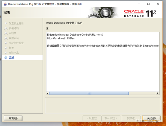 Oracle11g安装教程 Oracle11g Windows安装包阿里云盘 Csdn博客
