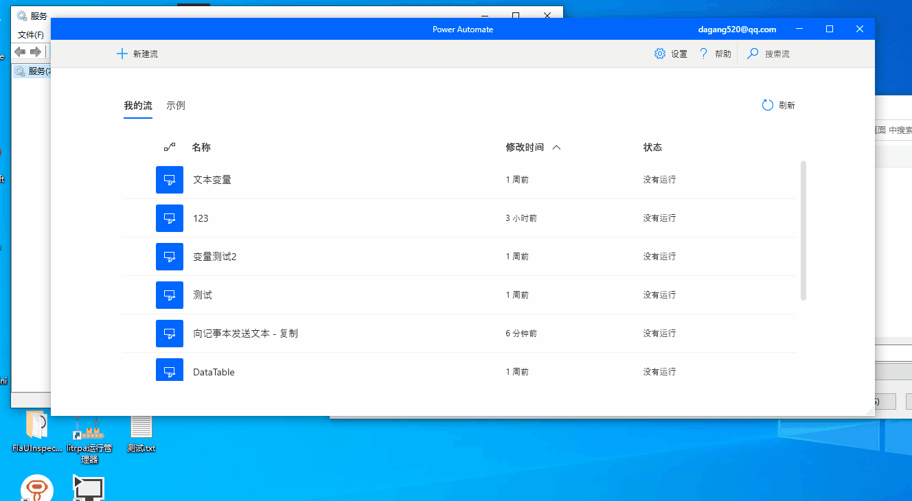 RPA之PAD(Power Automate Desktop) 产品介绍-CSDN博客
