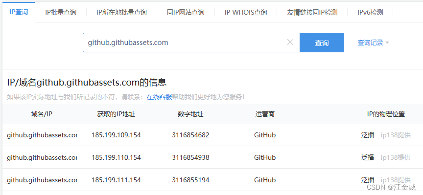 【7步分享如何解决 | github无法访问 | 无法访问此网站 |github.com的响应时间过长】_github dns-CSDN博客