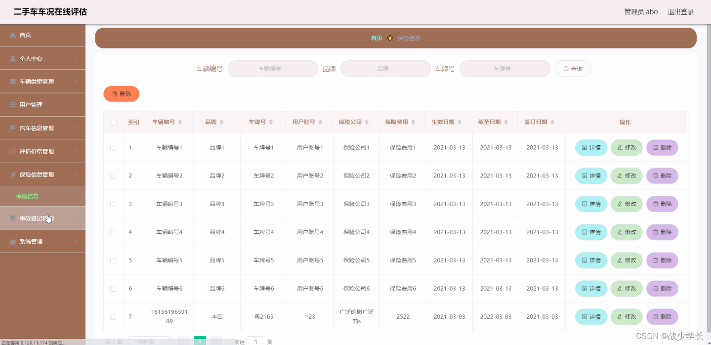 【开题报告】ssm二手车车况在线评估upha4计算机毕业设计程序_二手车评估系统的开题报告-CSDN博客