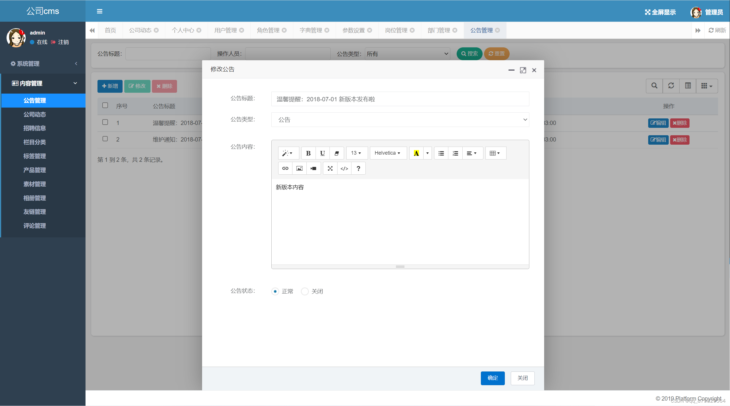 公司 Cms 留言管理系统 附源码公司提交留言系统最新源码后台qq879829564的博客 Csdn博客