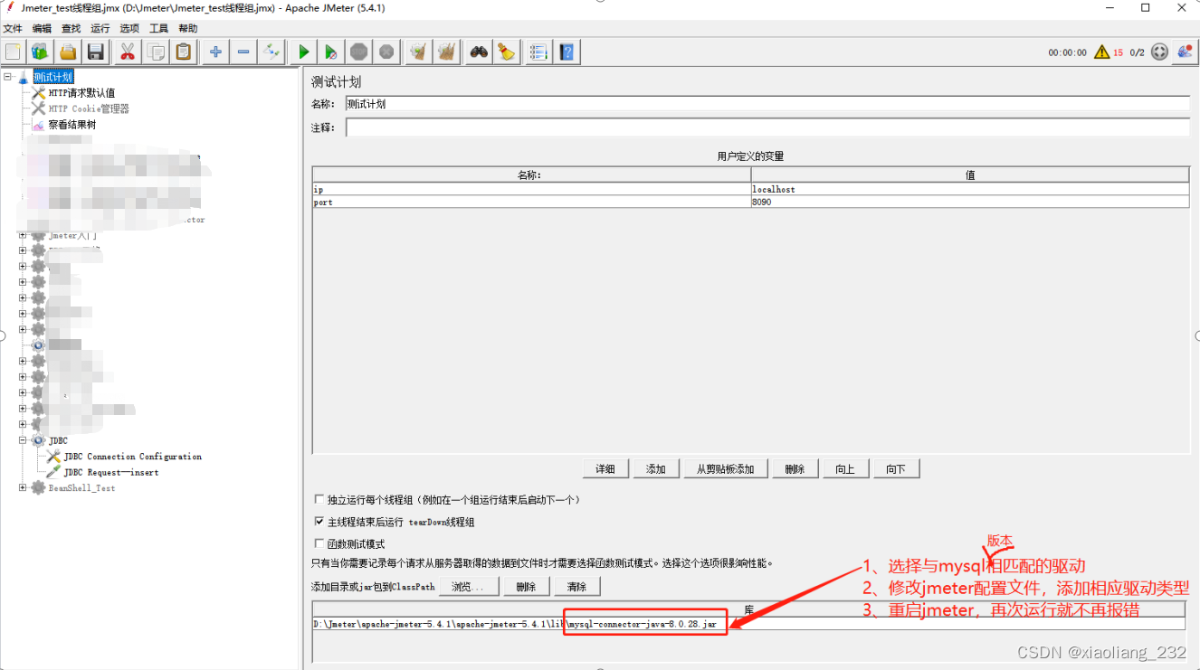 Jmeter学习中遇到的问题及解决办法name For Datasoure Must Not Be Empty In Jdbc Reque Csdn博客 1386