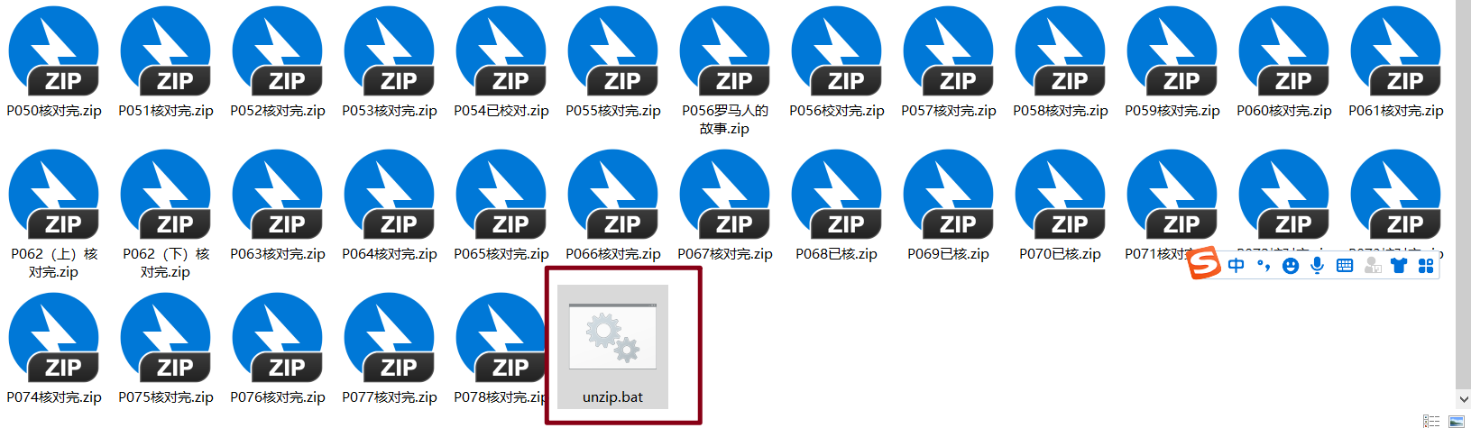 使用bat脚本调用bandzip批量解压同密码的zip压缩包_批量解压相同密码的压缩包-CSDN博客
