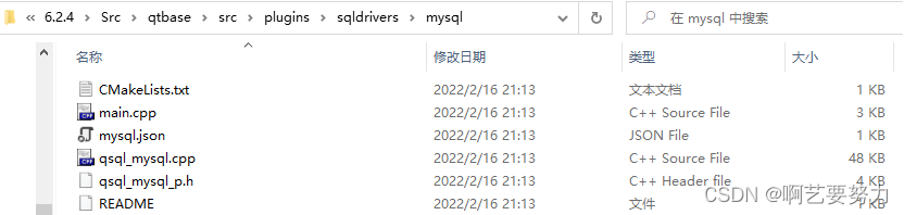 Qt编译数据库驱动（Qt6）_qt6.6 编译mysql-CSDN博客