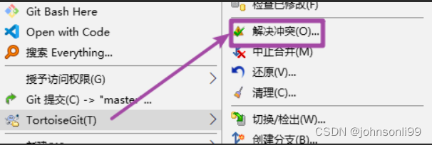 git可视化工具TortoiseGit使用，让你不在纠结git命令！！！_gittortoise-CSDN博客