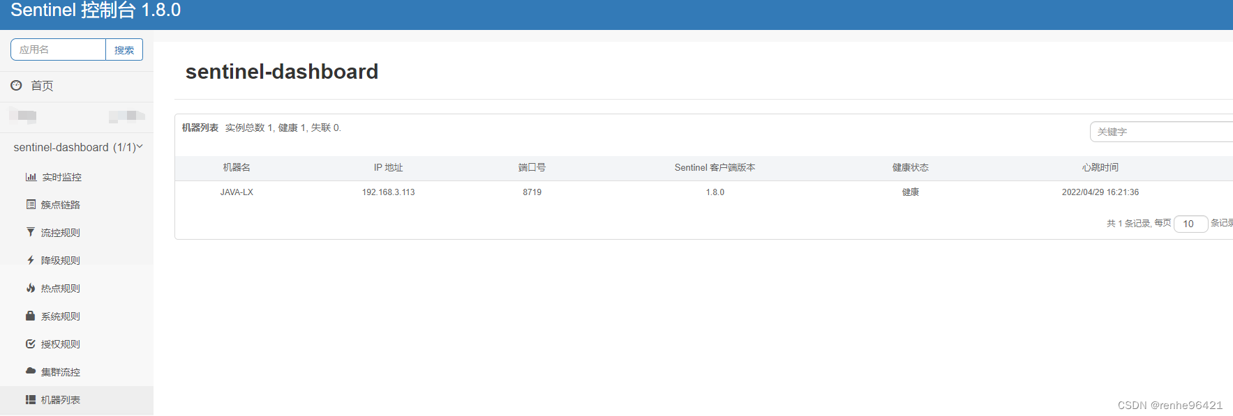 SpringBoot集成sentinel_springboot sentinel-CSDN博客