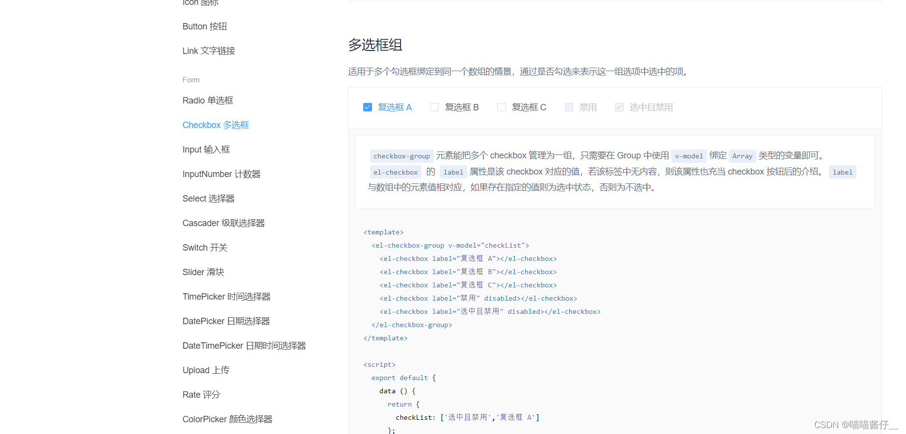 sass社保页面-CSDN博客