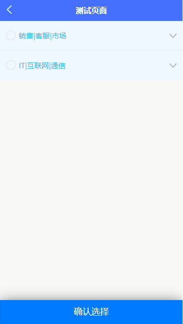 uniApp 三级折叠面板显示_uniapp 多级折叠列表-CSDN博客
